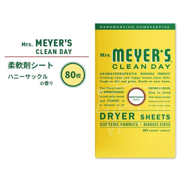 ※メーカーによりデザイン、成分内容等に変更がある場合がございます。▼内容量80枚▼メーカーMrs. Meyers Clean Day（ミセスマイヤーズクリーンデイ）▼ご注意・詳しくはメーカーサイトをご覧ください。▼キーワードみせすまいやーず...