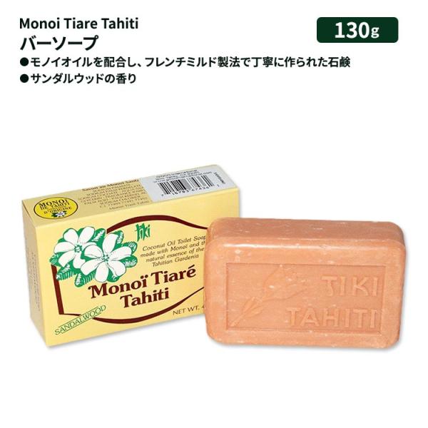 ※メーカーによりデザイン、成分内容等に変更がある場合がございます。▼内容量130g (4.55 oz)▼メーカーMonoi Tiare Tahiti (モノイティアレタヒチ)▼ご注意・詳しくはメーカーサイトをご覧ください。▼キーワード人気 ...