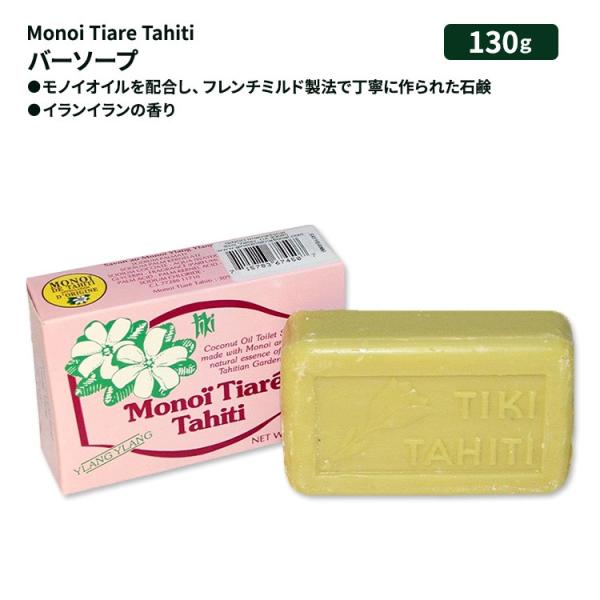 ※メーカーによりデザイン、成分内容等に変更がある場合がございます。▼内容量130g (4.55 oz)▼メーカーMonoi Tiare Tahiti (モノイティアレタヒチ)▼ご注意・詳しくはメーカーサイトをご覧ください。▼キーワード人気 ...