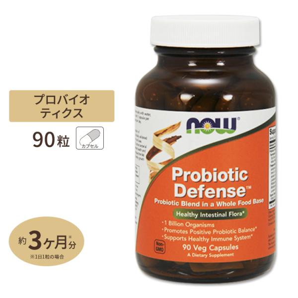 ※メーカーによりデザイン、成分内容等に変更がある場合がございます。▼内容量 / 形状90粒 / ベジカプセル▼アレルギー情報※小麦、牛乳、大豆を含みます。※卵、魚、貝、ナッツ類は含まれていませんが、これらのアレルゲンが含まれている他の成分を...