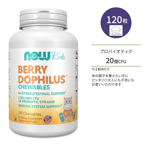※メーカーによりデザイン、成分内容等に変更がある場合がございます。▼内容量 / 形状120粒 / チュアブル▼アレルギー情報※小麦、グルテン、大豆、牛乳、卵、魚、貝類、ナッツ類は含まれていませんが、これらのアレルゲンが含まれている他の成分を...