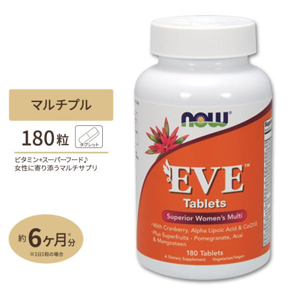 ※メーカーによりデザイン、成分内容等に変更がある場合がございます。▼内容量 / 形状180粒 / タブレット▼アレルギー情報※小麦、グルテン、牛乳、卵、魚、貝、ナッツ類は含まれていませんが、これらのアレルゲンが含まれている他の成分を処理する...