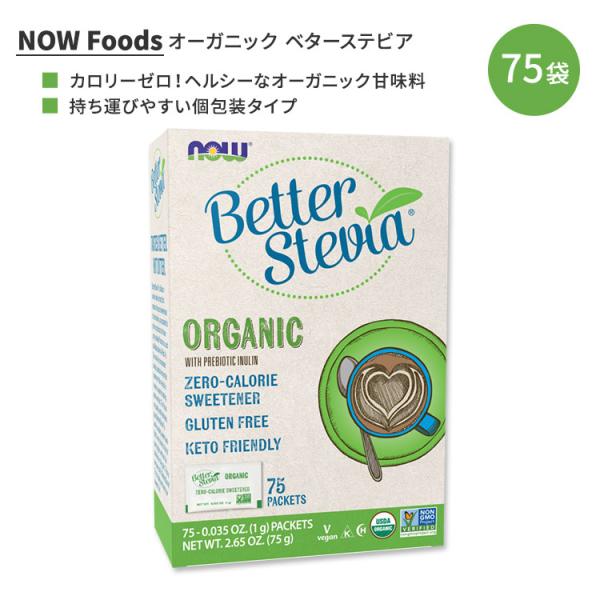 ※メーカーによりデザイン、成分内容等に変更がある場合がございます。▼内容量2.65oz（75g）（個包装75袋）▼アレルギー情報※イースト、小麦、グルテン、大豆、牛乳、卵、魚、貝、ナッツ類は含まれていませんが、これらのアレルゲンが含まれてい...