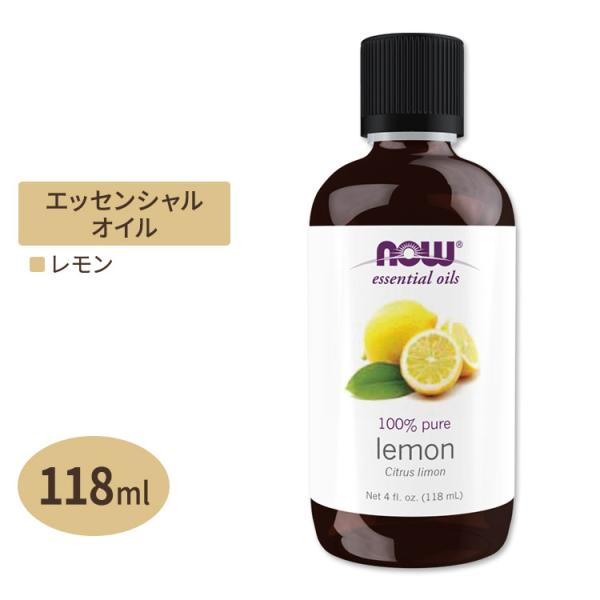 ※メーカーによりデザイン、成分内容等に変更がある場合がございます。▼内容量118ml (4floz)▼メーカーNOW Foods (ナウフーズ)▼ご注意・詳しくはメーカーサイトをご覧ください。▼キーワードessential oil えっせん...