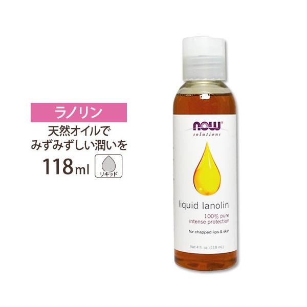 ※メーカーによりデザイン、成分内容等に変更がある場合がございます。▼内容量4fl.oz.（118ml）▼メーカーNOW Foods（ナウフーズ）▼ご注意・詳しくはメーカーサイトをご覧ください。▼キーワード人気 にんき おすすめ お勧め オス...