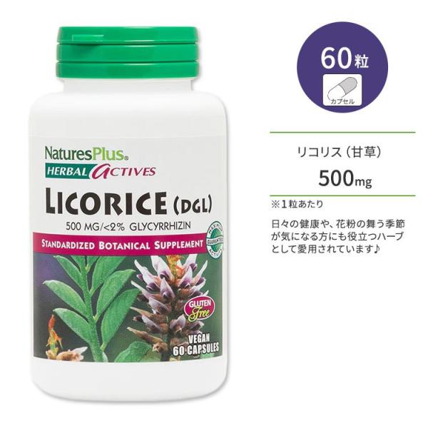 ※メーカーによりデザイン、成分内容等に変更がある場合がございます。▼内容量 / 形状60粒 / カプセル▼飲み方食品として1日1粒を目安にお召し上がりください。※詳細は商品ラベルもしくはメーカーサイトをご確認ください。▼メーカーNature...