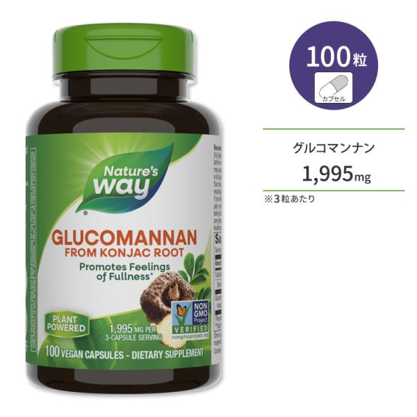 ※メーカーによりデザイン、成分内容等に変更がある場合がございます。▼内容量 / 形状100粒 / ベジタブルカプセル / 約2.2cm▼メーカーNature's Way（ネイチャーズウェイ）▼ご注意・詳しくはメーカーサイトをご覧ください。▼...
