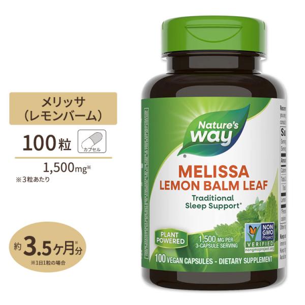 ※メーカーによりデザイン、成分内容等に変更がある場合がございます。▼内容量 / 形状100粒 / カプセル/ 約2.2cm▼メーカーNature's Way（ネイチャーズウェイ）▼ご注意・詳しくはメーカーサイトをご覧ください。▼キーワードさ...