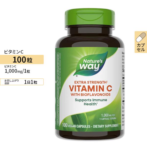 ※メーカーによりデザイン、成分内容等に変更がある場合がございます。▼内容量 / 形状100粒 / ビーガンカプセル▼メーカーNature's Way (ネイチャーズウェイ)▼ご注意・詳しくはメーカーサイトをご覧ください。▼キーワードサプリメ...