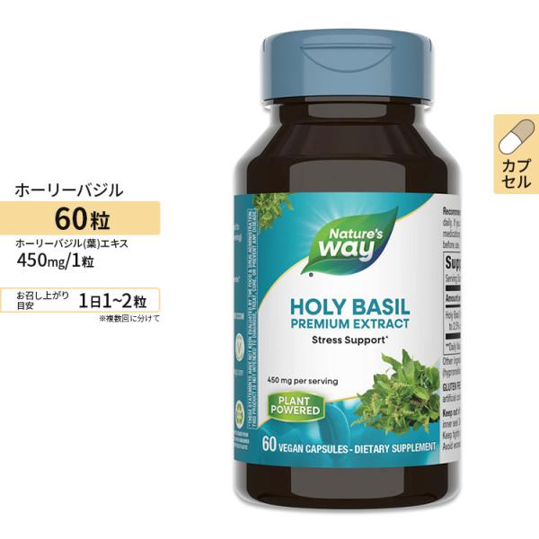 ※メーカーによりデザイン、成分内容等に変更がある場合がございます。▼内容量 / 形状60粒 / ビーガンカプセル▼メーカーNature's Way (ネイチャーズウェイ)▼ご注意・詳しくはメーカーサイトをご覧ください。▼キーワードさぷりめん...