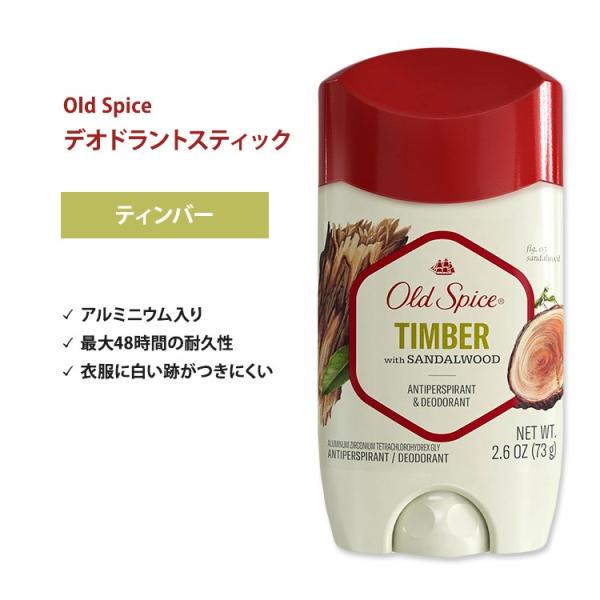 ※メーカーによりデザイン、成分内容等に変更がある場合がございます。▼内容量73g (2.6oz)▼メーカーOld Spice (オールドスパイス)▼ご注意・詳しくはメーカーサイトをご覧ください。▼キーワードOld Spice オールドスパイ...