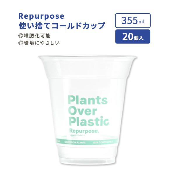 ※メーカーによりデザイン、成分内容等に変更がある場合がございます。▼内容量20個入り 各約355ml (12oz)▼メーカーRepurpose (リパーパス)▼ご注意・詳しくはメーカーサイトをご覧ください。▼キーワード人気 にんき おすすめ...