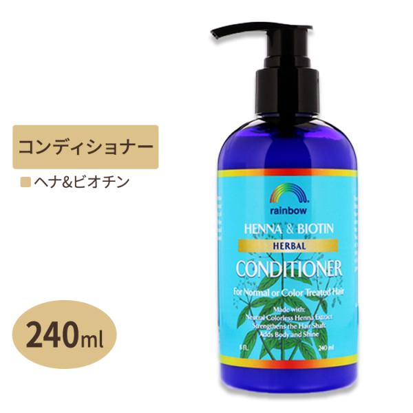 ※メーカーによりデザイン、成分内容等に変更がある場合がございます。▼内容量240ml（8floz）▼メーカーRainbow Research (レインボーリサーチ)▼ご注意・詳しくはメーカーサイトをご覧ください。▼キーワード人気 にんき お...
