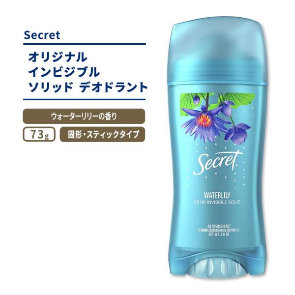 ※メーカーによりデザイン、成分内容等に変更がある場合がございます。▼内容量 / 形状73g (2.6oz)▼メーカーSecret (シークレット)▼ご注意・詳しくはメーカーサイトをご覧ください。▼キーワードシークレット Secret しーく...