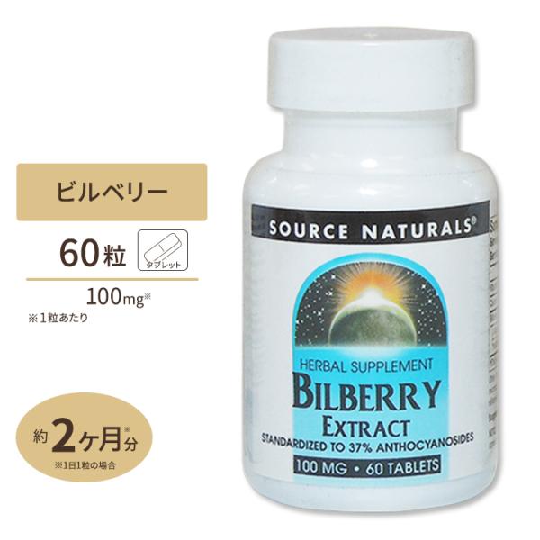 ※メーカーによりデザイン、成分内容等に変更がある場合がございます。▼内容量 / 形状60粒 / タブレット▼アレルギー情報※イースト、乳製品、卵、グルテン、大豆、小麦、スターチ、防腐剤、人工着色料、香料は含まれていません。▼メーカーSour...