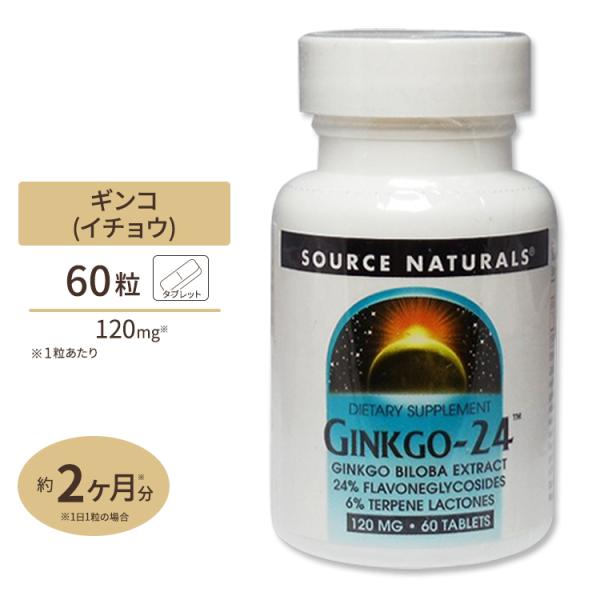 ※メーカーによりデザイン、成分内容等に変更がある場合がございます。▼内容量 / 形状60粒 / タブレット▼アレルギー情報※イースト、乳製品、卵、グルテン、大豆、小麦、スターチ、砂糖、塩、防腐剤、人工着色料、人工香料は含まれていません。▼メ...