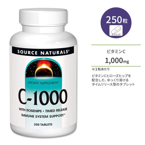 ※メーカーによりデザイン、成分内容等に変更がある場合がございます。▼内容量 / 形状250粒 / タブレット▼成分内容詳細は画像をご確認ください▼飲み方食品として1日1〜3粒を目安に、複数回に分けてお召し上がりください。※詳細は商品ラベルも...