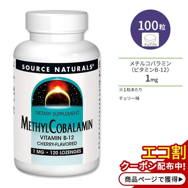 ※メーカーによりデザイン、成分内容等に変更がある場合がございます。▼内容量 / 形状120粒 / トローチ▼アレルギー情報※イースト、乳製品、卵、大豆、小麦は含まれていませんが、これらのアレルゲンが含まれている他の成分を処理する工場で生産さ...