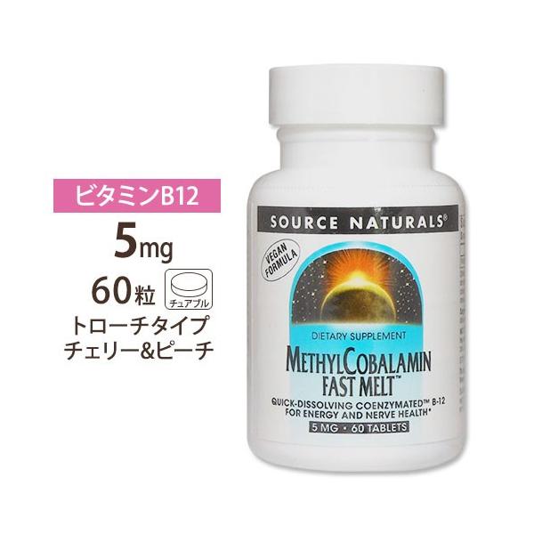 ※メーカーによりデザイン、成分内容等に変更がある場合がございます。▼内容量 / 形状60粒 / トローチ▼メーカーSource Naturals（ソースナチュラルズ）▼ご注意・詳しくはメーカーサイトをご覧ください。▼キーワードさぷりめんと ...