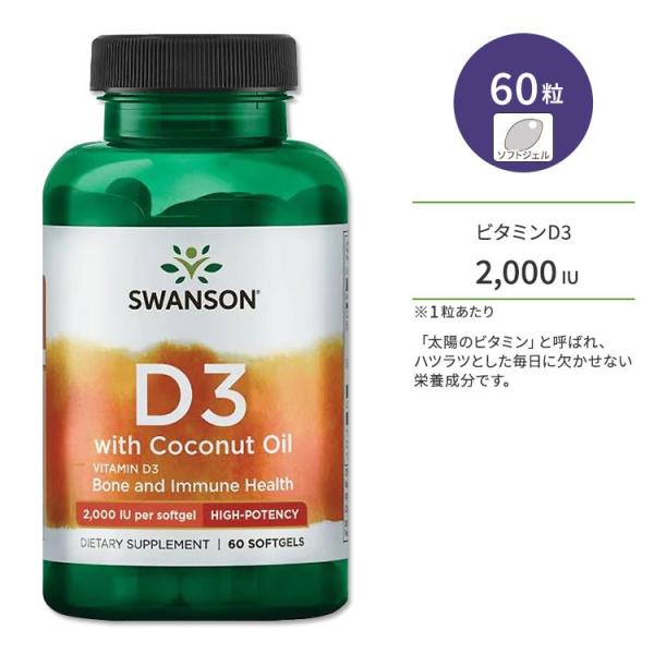 ※メーカーによりデザイン、成分内容等に変更がある場合がございます。※高温多湿及び直射日光を避け、冷暗所で保管してください。※保管環境により粒同士が付着する場合がございますが品質には問題はございません。▼内容量 / 形状60粒 / ソフトジェ...
