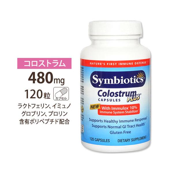 ※メーカーによりデザイン、成分内容等に変更がある場合がございます。▼内容量 / 形状120粒 / カプセル▼アレルギー情報乳▼メーカーSymbiotics (シンバイオティクス)▼ご注意・詳しくはメーカーサイトをご覧ください。▼キーワードさ...