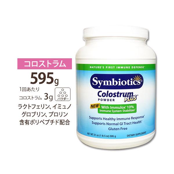 ※メーカーによりデザイン、成分内容等に変更がある場合がございます。▼内容量 / 形状595g / パウダー▼アレルギー情報乳▼メーカーSymbiotics (シンバイオティクス)▼ご注意・詳しくはメーカーサイトをご覧ください。▼キーワードさ...