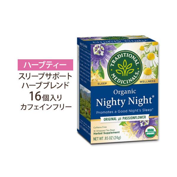 ※メーカーによりデザイン、成分内容等に変更がある場合がございます。▼内容量 / 形状16ティーバッグ▼成分内容カロリー 0kcalオーガニックパッションフラワー ３６０ｍｇオーガニックカモミール花 ２５５ｍｇオーガニックリンデン花 １３５ｍ...