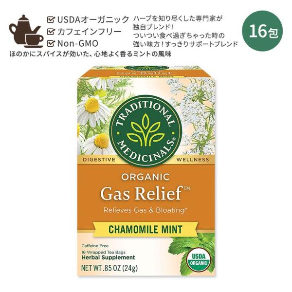 ※メーカーによりデザイン、成分内容等に変更がある場合がございます。▼内容量16包▼メーカーTraditional Medicinals (トラディショナルメディシナル)▼ご注意・詳しくはメーカーサイトをご覧ください。▼キーワードTradit...