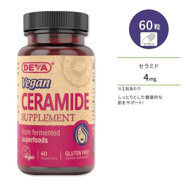 ※メーカーによりデザイン、成分内容等に変更がある場合がございます。▼内容量 / 形状60粒 / カプセル▼メーカーDEVA (ディーバ)▼ご注意・詳しくはメーカーサイトをご覧ください。▼キーワードさぷりめんと 健康 けんこう へるしー ヘル...