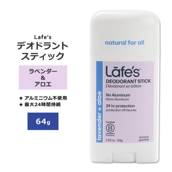 ※メーカーによりデザイン、成分内容等に変更がある場合がございます。▼内容量64g (2.25oz)▼メーカーLafe's Natural BodyCare (レイフ・ナチュラル・ボディケア)▼ご注意・詳しくはメーカーサイトをご覧ください。▼...