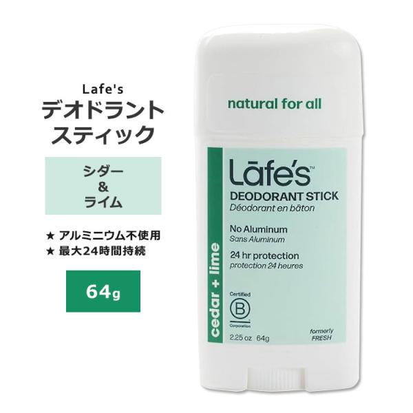 ※メーカーによりデザイン、成分内容等に変更がある場合がございます。▼内容量64g (2.25oz)▼メーカーLafe's Natural BodyCare (レイフ・ナチュラル・ボディケア)▼ご注意・詳しくはメーカーサイトをご覧ください。▼...