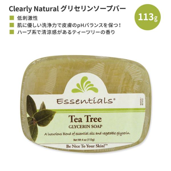 ※メーカーによりデザイン、成分内容等に変更がある場合がございます。▼内容量113g (4 oz)▼メーカーClearly Natural (クレイリーナチュラル)▼ご注意・詳しくはメーカーサイトをご覧ください。▼キーワードくれいりーなちゅら...