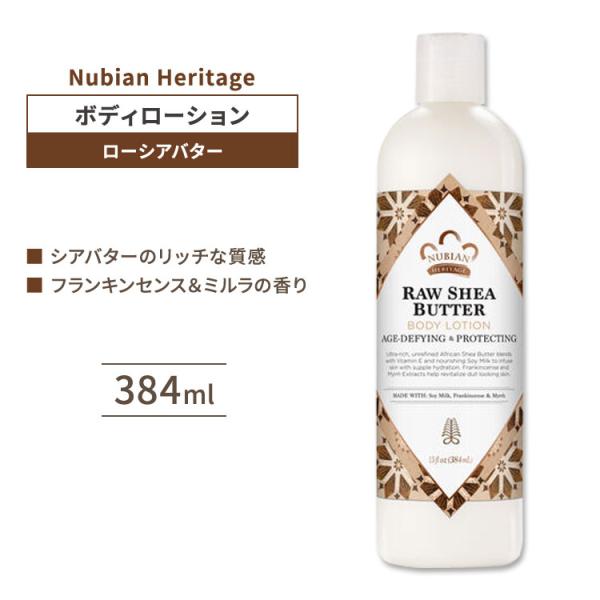 ※メーカーによりデザイン、成分内容等に変更がある場合がございます。▼内容量384ml (13fl oz)▼メーカーNubian Heritage（ヌビアンヘリテージ）▼ご注意・詳しくはメーカーサイトをご覧ください。▼キーワードヌビアンヘリテ...