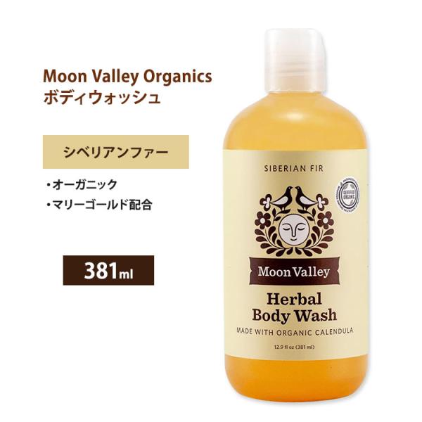 ※メーカーによりデザイン、成分内容等に変更がある場合がございます。▼内容量381ml (12.9 floz)▼メーカーMoon Valley Organics (ムーンバレー オーガニック) ▼ご注意・詳しくはメーカーサイトをご覧ください。...