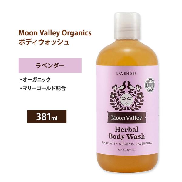 ※メーカーによりデザイン、成分内容等に変更がある場合がございます。▼内容量381ml (12.9 floz)▼メーカーMoon Valley Organics (ムーンバレー オーガニック) ▼ご注意・詳しくはメーカーサイトをご覧ください。...