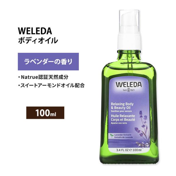 ※メーカーによりデザイン、成分内容等に変更がある場合がございます。▼内容量100ml (3.4floz)▼メーカーWELEDA (ヴェレダ)▼ご注意・詳しくはメーカーサイトをご覧ください。▼キーワードべれだ ヴェレダ WELEDA 人気 に...