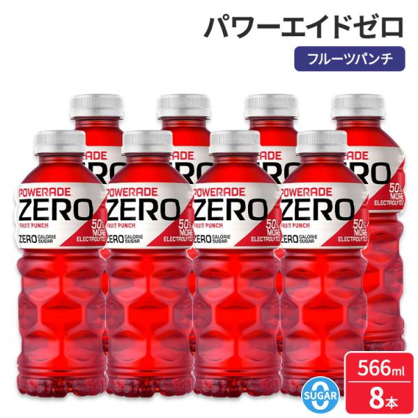 水分補給だけでなく、ナトリウム、カルシウム、カリウム、マグネシウムの電解質の重要なブレンドパワーエイドの電解質ドリンクは、主要なスポーツドリンクに比べて50%多く電解質を含んでいます。[20液量オンスあたり：パワーエイド - 400mg（ナ...