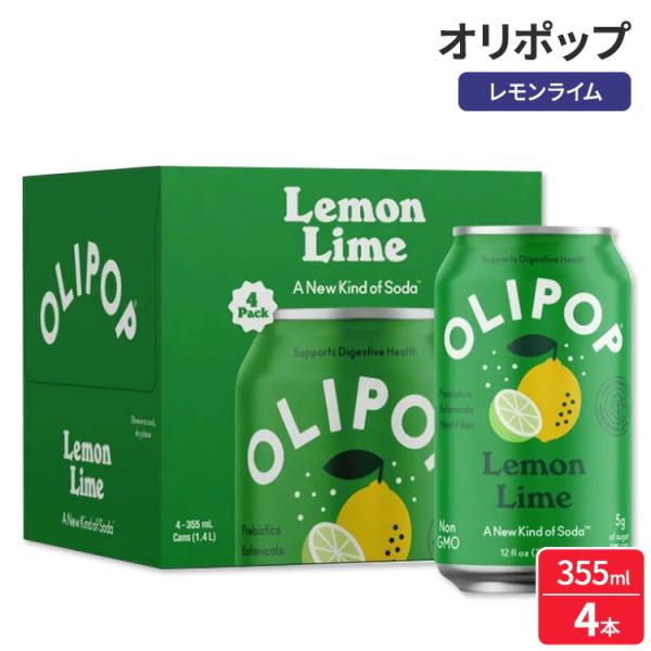 ついに 美味しくて爽やか そして体にも良い 新しいタイプのソーダが誕生しました。OLIPOPは お馴染みの定番ソーダの風味に プレバイオティクス 植物繊維 そして植物由来成分を配合し 健康をサポートします。 新鮮なレモンを絞った甘いキーライ...