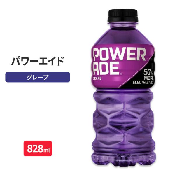 POWERADE 電解質強化グレープ スポーツドリンク、28 液量オンス、プラスチックボトル。 主要スポーツドリンクと比較して電解質が50%増量* 独自のION4 アドバンスドエレクトロライトシステムを搭載し、発汗時に失われる 4 つの電解...