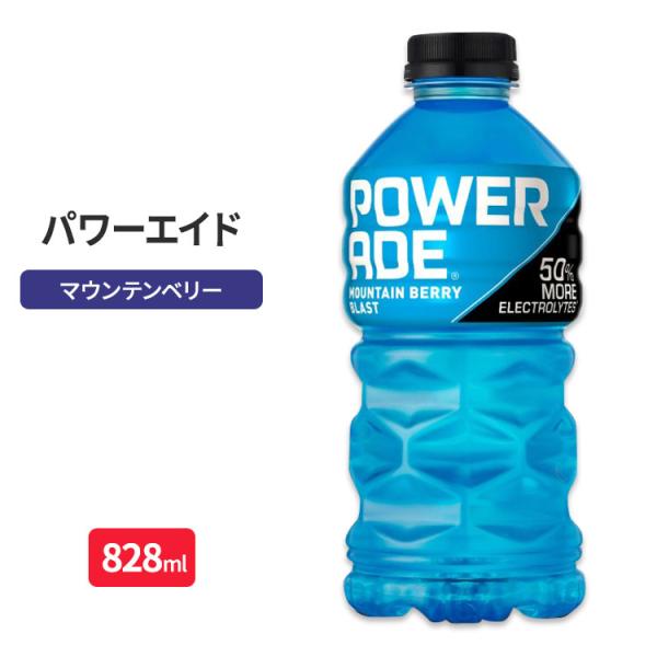 パワーエイド エレクトロライト強化マウンテンベリーブラスト スポーツドリンク、28液量オンス、プラスチックボトル 主要スポーツドリンクと比較して電解質が50%増量* 独自のION4アドバンスドエレクトロライトシステムを搭載し、発汗時に失われ...