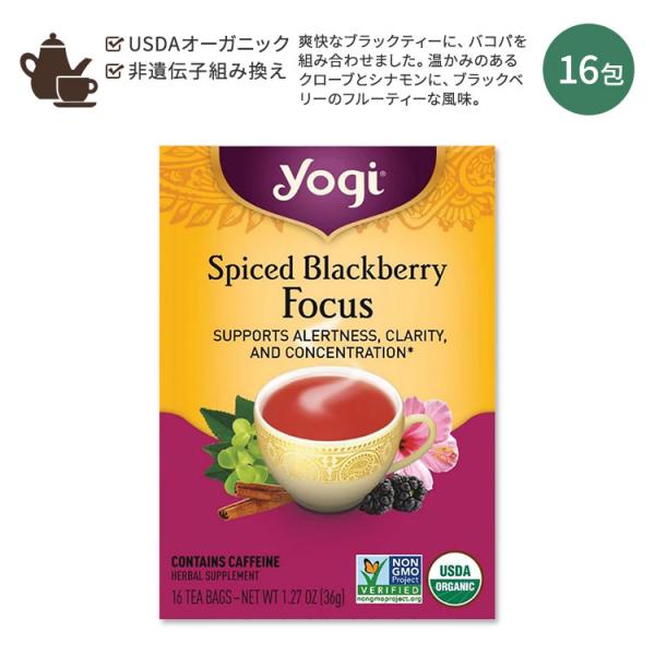 ※メーカーによりデザイン、成分内容等に変更がある場合がございます。▼内容量16包▼メーカーYogi tea (ヨギティー)▼ご注意・詳しくはメーカーサイトをご覧ください。▼キーワードヨギ よぎ よぎてぃー 人気 にんき おすすめ お勧め オ...