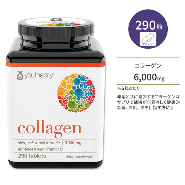※メーカーによりデザイン、成分内容等に変更がある場合がございます。▼内容量 / 形状290粒 / タブレット▼メーカーyoutheory (ユーセオリー)▼ご注意・詳しくはメーカーサイトをご覧ください。▼キーワードゆーせおりー ゆー せおり...