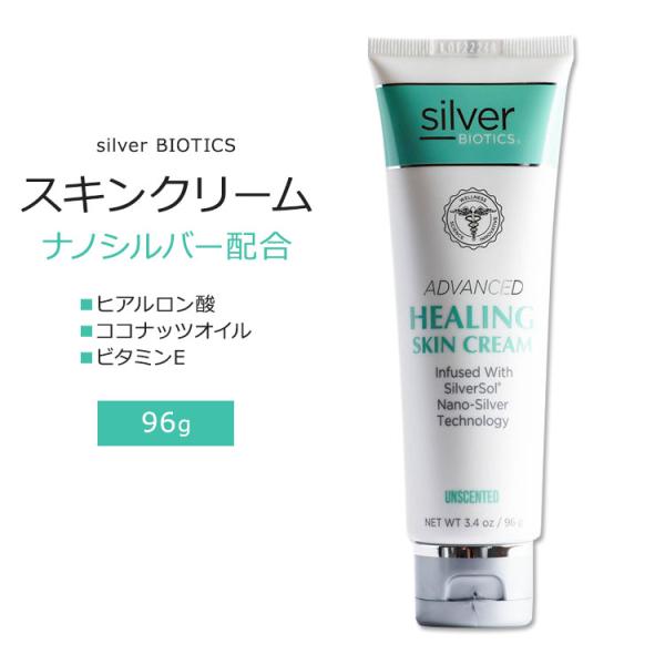 ※メーカーによりデザイン、成分内容等に変更がある場合がございます。▼内容量96g (3.4oz)▼メーカーsilver BIOTICS (シルバーバイオティクス)▼ご注意・詳しくはメーカーサイトをご覧ください。▼キーワードしるばーばいおてぃ...