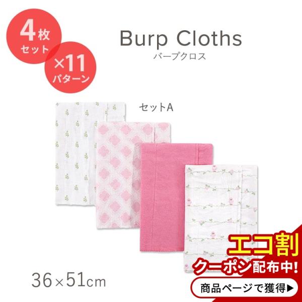 ※メーカーによりデザイン、成分内容等に変更がある場合がございます。▼サイズ / 内容量36×51cm / 4枚入り▼メーカーLuvable Friends（ラバブルフレンズ）▼素材綿▼ご注意・詳しくはメーカーサイトをご覧ください。▼キーワー...