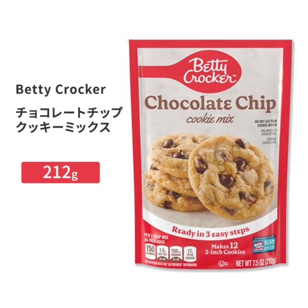 ※メーカーによりデザイン、成分内容等に変更がある場合がございます。▼内容量 / 形状212g（7.5oz）/ パウダー▼アレルギー情報小麦、大豆、卵、乳▼メーカーBetty Crocker（ベティクロッカー）▼ご注意・詳しくはメーカーサイト...