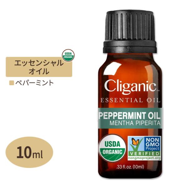 ※メーカーによりデザイン、成分内容等に変更がある場合がございます。▼メーカーCliganic (クリガニック)▼ご注意・詳しくはメーカーサイトをご覧ください。▼キーワードえっせんしゃるおいる せいゆ エッセンス aroma アロマオイル 芳...