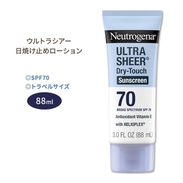※メーカーによりデザイン、成分内容等に変更がある場合がございます。▼内容量88ml (3oz)▼使用方法・日に当たる15分前を目安にたっぷりと塗ってください。・タオルドライ後、2時間毎を目安に塗りなおすことをおすすめします。▼メーカーNeu...