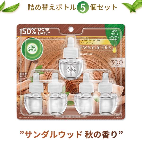 ※メーカーによりデザイン、成分内容等に変更がある場合がございます。▼内容量各20ml / 5個セット▼メーカーAir Wick (エアーウィック)▼ご注意・詳しくはメーカーサイトをご覧ください。▼キーワードナチュラル 天然香料 いい匂い い...