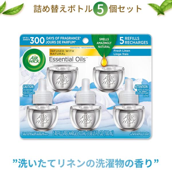 ※メーカーによりデザイン、成分内容等に変更がある場合がございます。▼内容量各20ml / 5個セット▼メーカーAir Wick (エアーウィック)▼ご注意・詳しくはメーカーサイトをご覧ください。▼キーワードナチュラル 天然香料 いい匂い い...