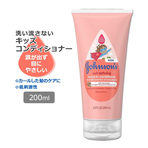 ※メーカーによりデザイン、成分内容等に変更がある場合がございます。▼内容量200ml(6.8oz)▼メーカーJohnson&amp;apos;s Baby(ジョンソンベビー)▼ご注意・詳しくはメーカーサイトをご覧ください。▼キーワードジョン...